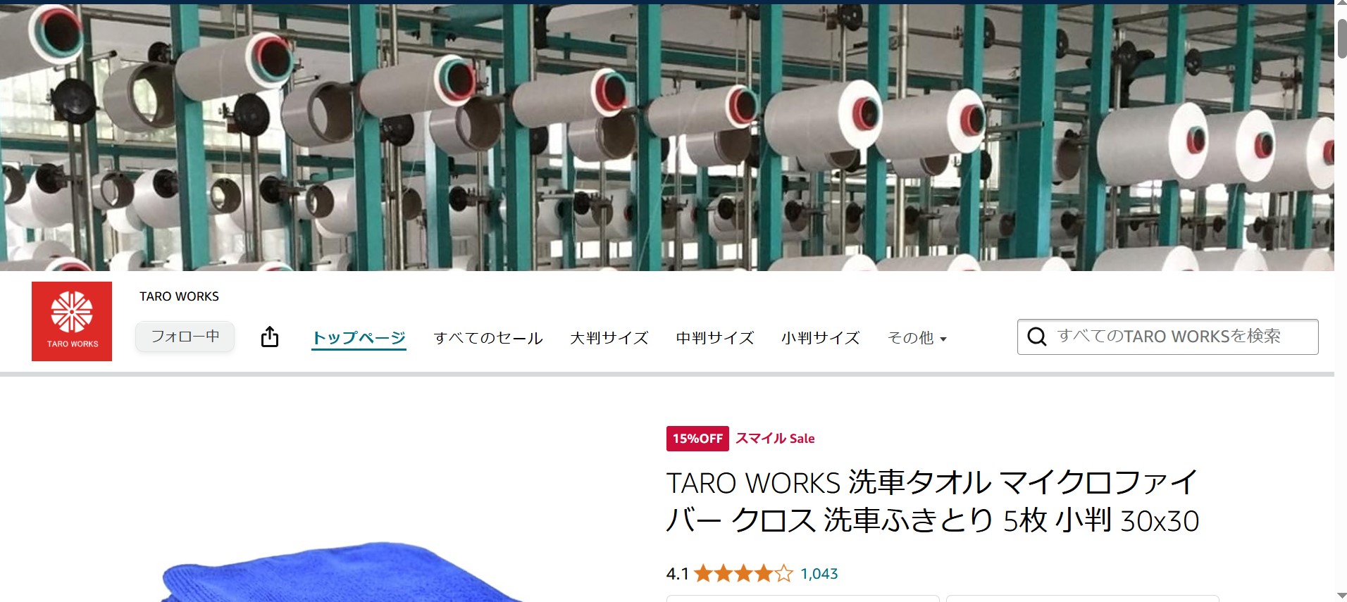 Amazon | TARO WORKS